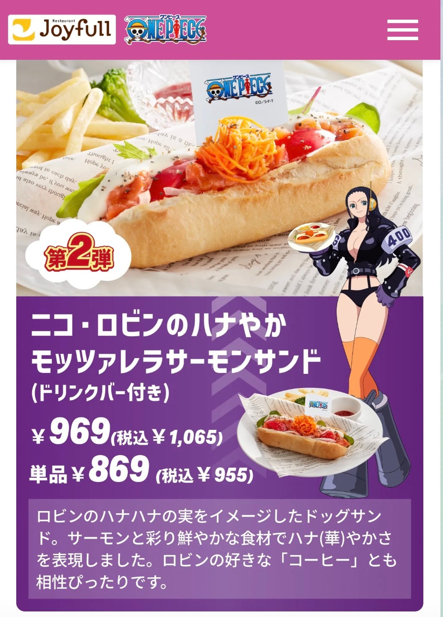 【画像】胸を強調する描かれ方でコラボ企画に起用された『ONE PIECE』の女性キャラクター | ハフポスト 画像枠