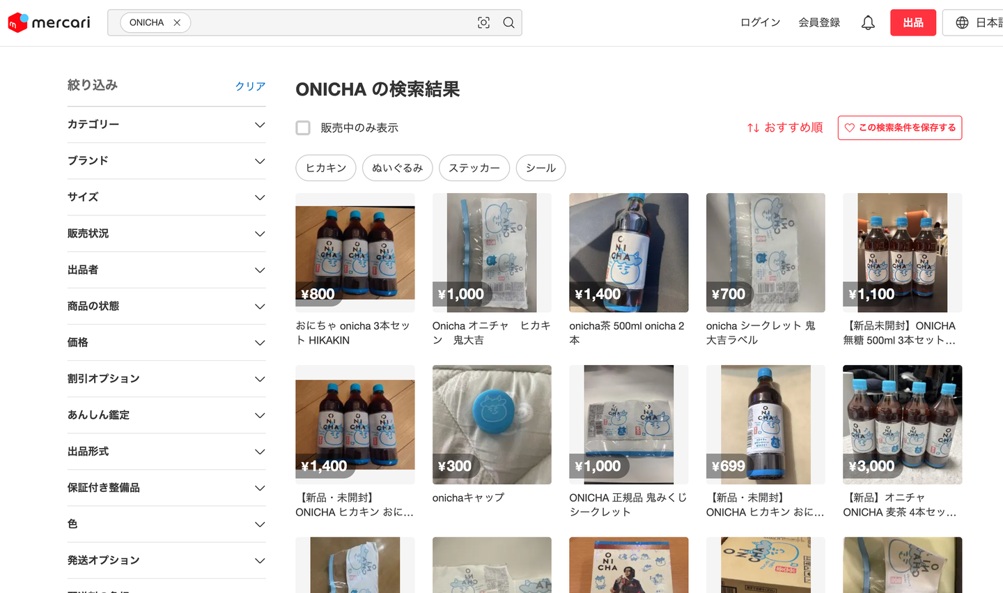 【画像】【セブン】ヒカキンの麦茶「ONICHA（オニチャ）」の値段や味は？ 「優しい味」「家で飲んでる麦茶と近い」の声も | ハフポスト 画像枠