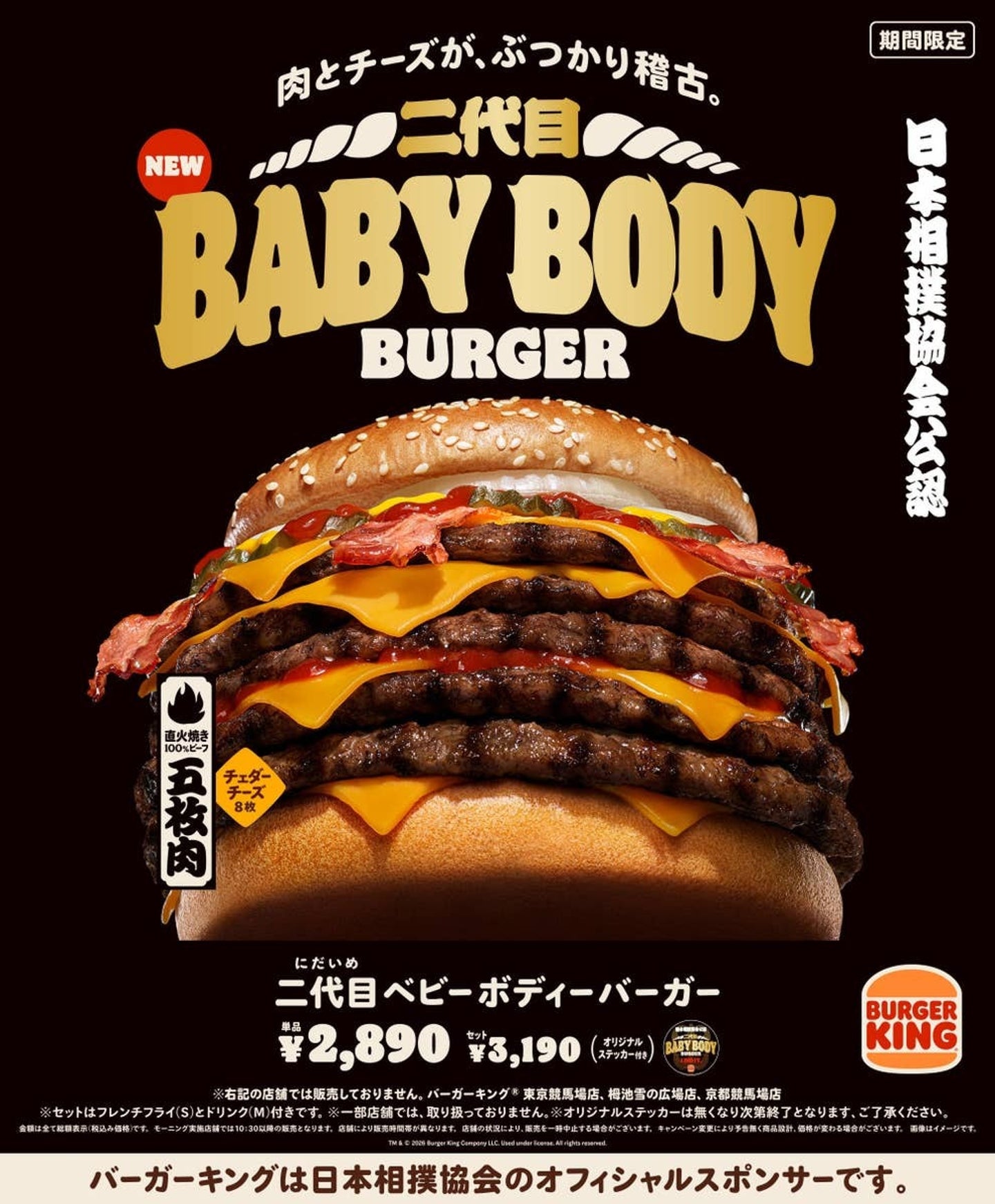 バーガーキングの『超特大2890円バーガー』にSNS騒然！まさに“横綱級”のボリュームなんです！ | ハフポスト LIFE